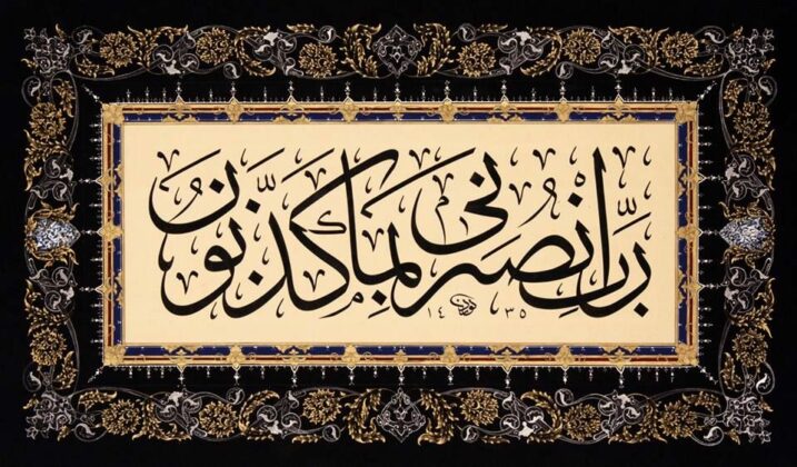Dua Nabi Satu Doa